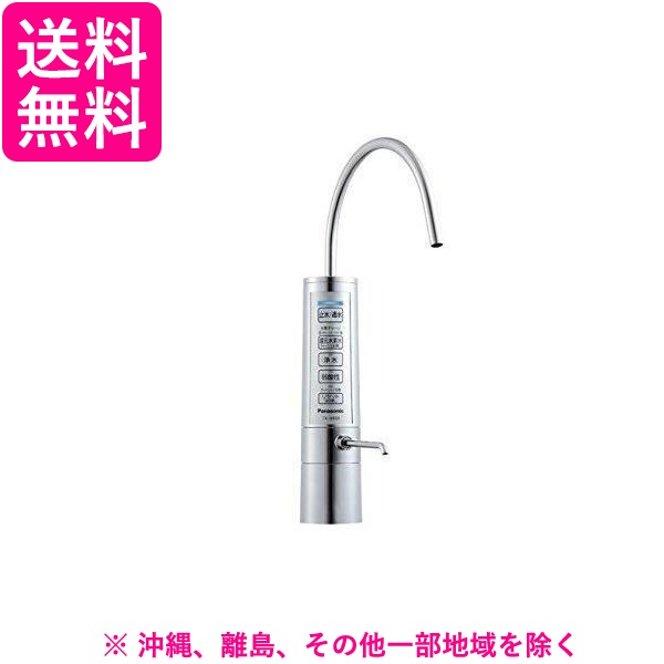 パナソニック 還元水素水生成器 TK-HB50-S