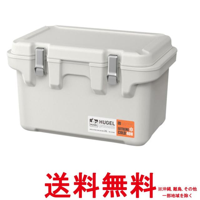 アイリスオーヤマ HUGEL 真空断熱クーラーボックス 20L ホワイトアッシュ クーラーボックス レジャークーラー アウトドア キャンプ 大型 スポーツ VITC-20