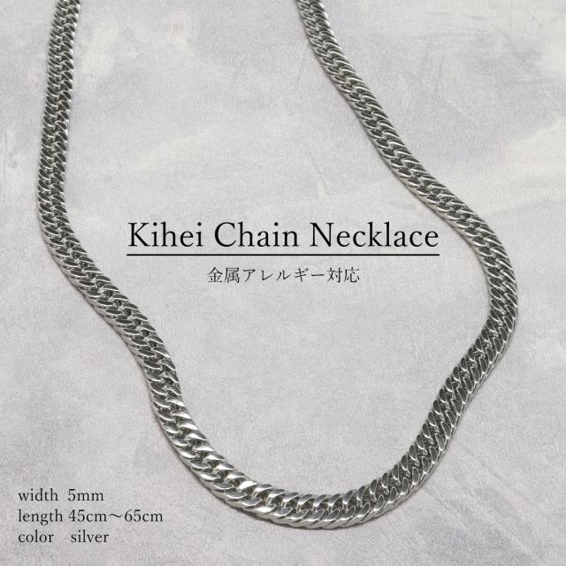 ネックレス 幅約7mm/9mm チェーン 喜平 チェーンのみ 金属アレルギー対応 サージカルステンレス ステンレス 定番 つけっぱなし メンズ レの通販はau PAY マーケット - Toku ...
