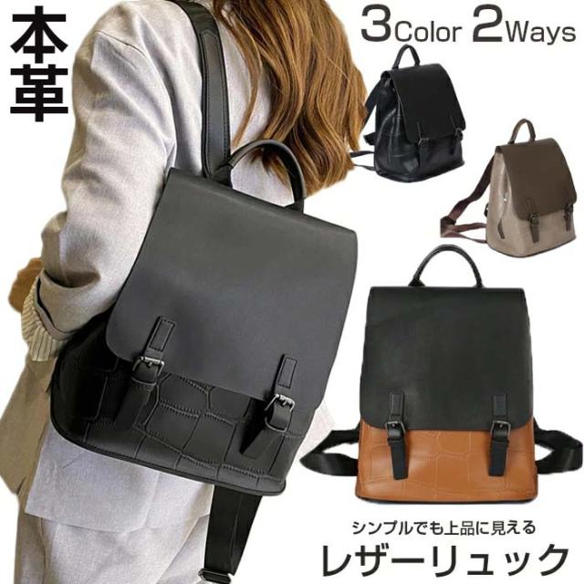 本革リュック レディース リュックサック 本革 リュック 大容量 大人 通学 リュック 女性 女の子 リュック 大人 きれいめ リュック レディース リュック 軽い A4 iPad バックバッグ 大人かわいい 上品 通勤 旅行 レザーリュック