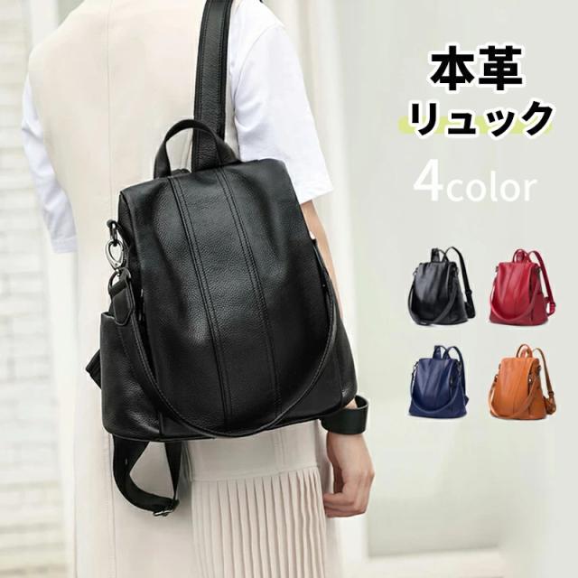 牛革 本革 レザー レディース リュックサック 通勤 大人 本革 リュック 防犯 レザー マザーズバッグ レディース 本革リュックサック 可愛い バッグ りゅっく 女性 ギフト 旅行 通勤 軽量 軽い Ipad ママバッグ 背面ファスナー付き