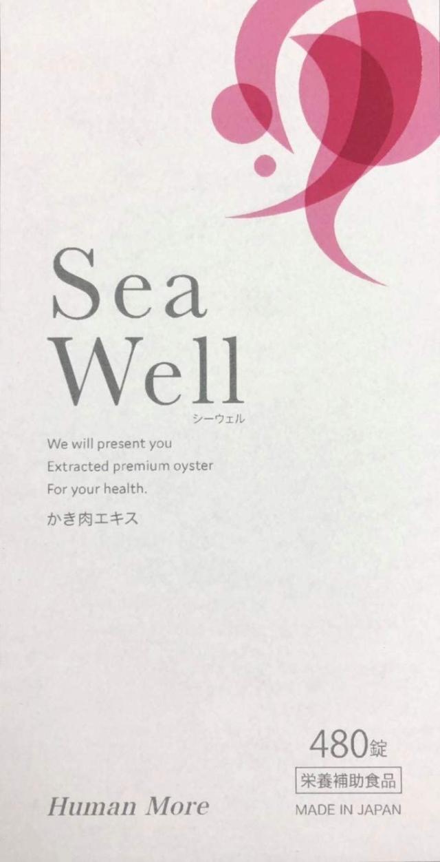 Sea Well (シーウェル)  480粒×3箱 （SUPER B&Zがリニューアル）
