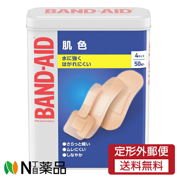 【定形外郵便】JNTLコンシューマーヘルス BAND-AID(バンドエイド) 肌色 4サイズ (50枚入) ＜絆創膏＞【一般医療機器】の通販はau PAY マーケット - N丁目薬品 | au ...