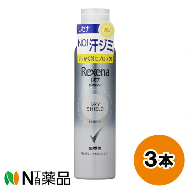 ユニリーバ REXENA(レセナ) ドライシールド パウダースプレー 無香性 (135g) 3本セット ＜制汗スプレー 汗のニオイ＞【医薬部外品】【小型】の通販はau PAY マーケット ...