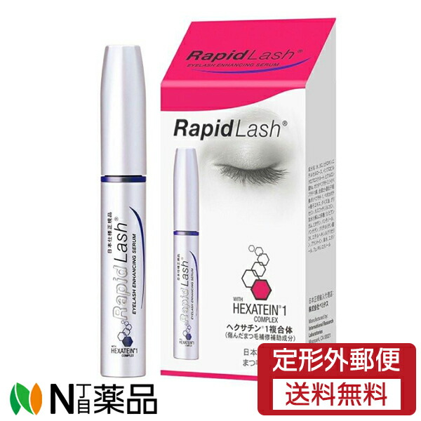 【定形外郵便】ベリタス RapidLash ラピッドラッシュ (3ml)＜まつげ美容液＞【日本正規品】