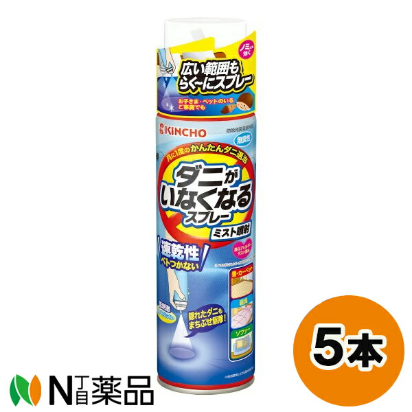 大日本除虫菊 金鳥(KINCHO) ダニがいなくなるスプレー ミスト噴射 無臭性 (200ml) 5本セット ＜ダニ除け ノミ 畳 カーペット 寝具 ソファー＞【防除用医薬部外品】の通販はau ...