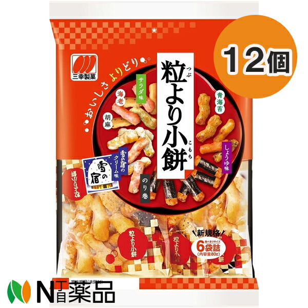 【送料無料】三幸製菓 粒より小餅 80g (6袋入) 12個セットの通販はau PAY マーケット - N丁目薬品 | au PAY マーケット－通販サイト