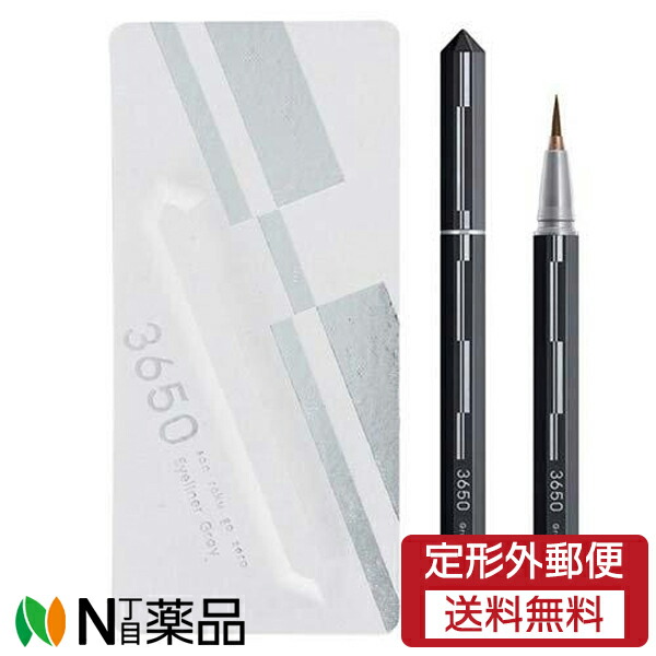 【定形外郵便】D-Neeコスメティック 3650 リキッドアイライナー グレー ＜ウォータープルーフ お湯で簡単オフ＞の通販はau PAY マーケット - N丁目薬品 | au PAY ...