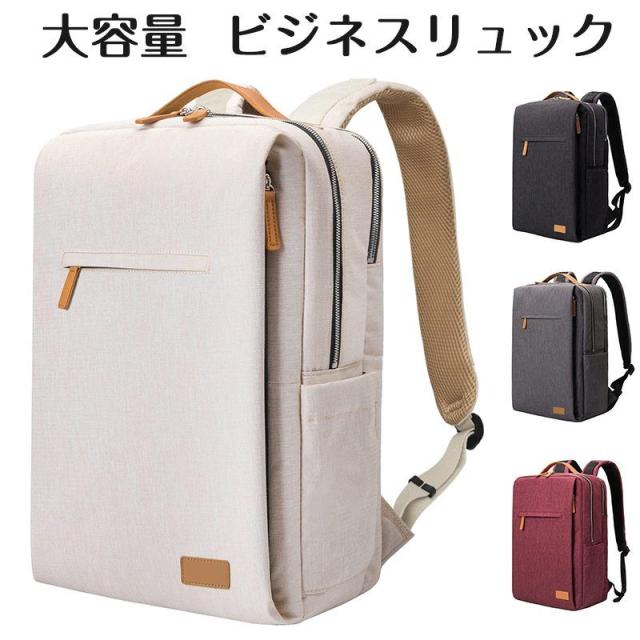 ビジネスリュック メンズ レディース 大容量 おしゃれ リュック リュックサック パックバッグ アウトドア バッグ パック バッグ