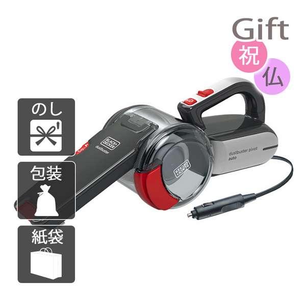 ブラック+デッカー ピボットオート2 グレー ハンディークリーナー 内祝い 快気祝い 出産祝い 結婚祝い