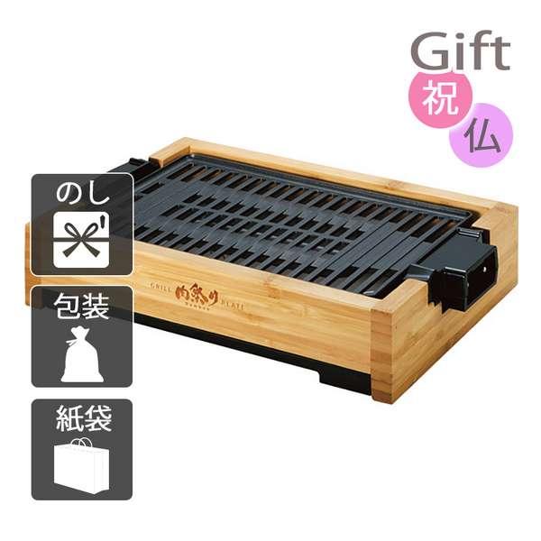 お歳暮 お年賀 アピックス 減煙グリルプレート バンブー ホットプレート お歳暮 お年賀 御歳暮 御年賀 ギフト 送料無料