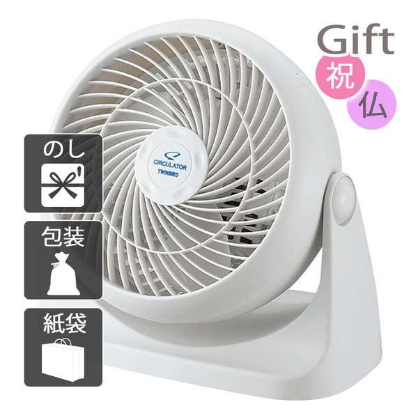 クリスマス ギフト ツインバード サーキュレーター サーキュレーター クリスマス プレゼント ギフト