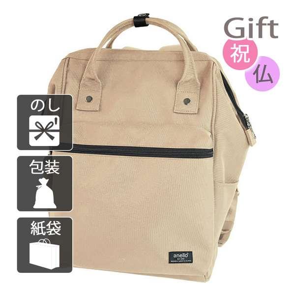 アネロ リュックサック ベージュ リュックサック デイパック 内祝い 快気祝い 出産祝い 結婚祝い