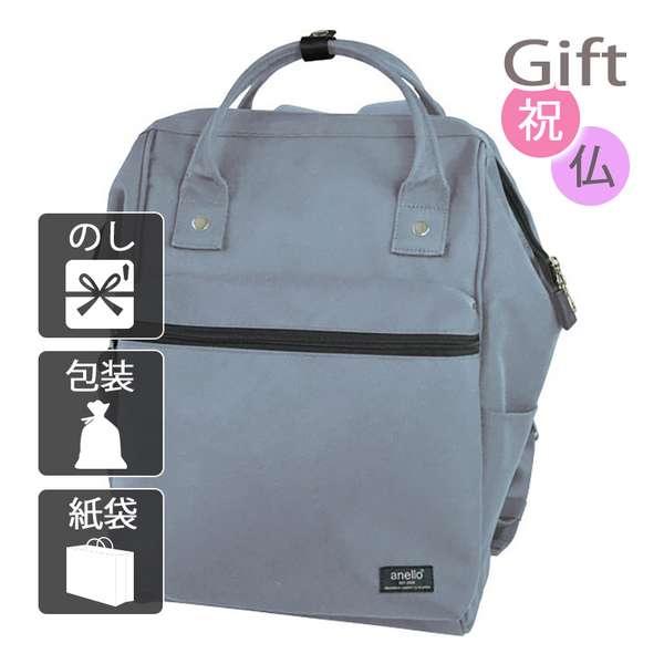 アネロ リュックサック グレー リュックサック デイパック 内祝い 快気祝い 出産祝い 結婚祝い
