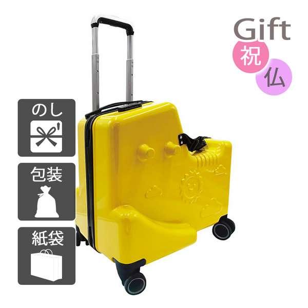 クリスマス ギフト 子供が乗れるスーツケース レモンイエロー スーツケース クリスマス プレゼント ギフト