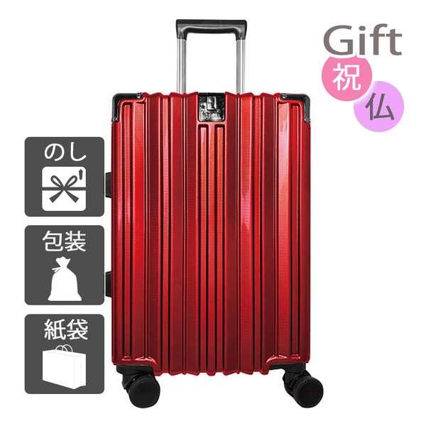 日本製スーツケース ワインレッド スーツケース 内祝い 快気祝い 出産祝い 結婚祝い