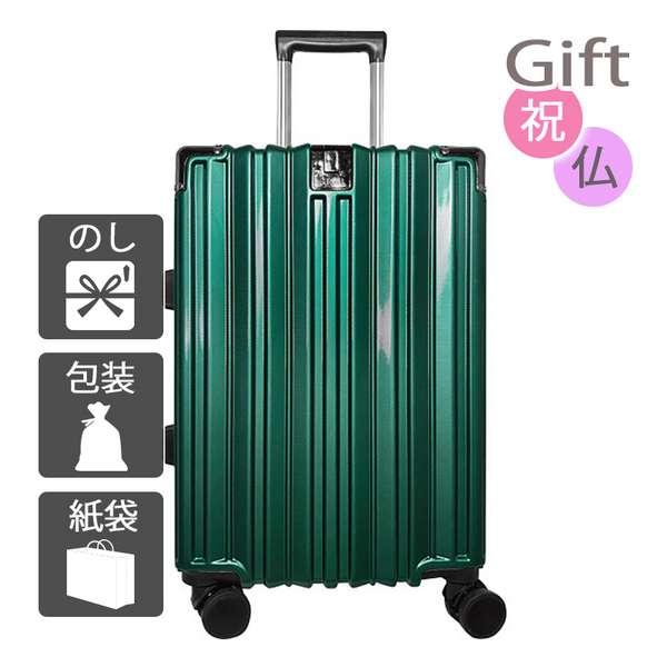 お歳暮 お年賀 日本製スーツケース ダークグリーン スーツケース お歳暮 お年賀 御歳暮 御年賀 ギフト 送料無料
