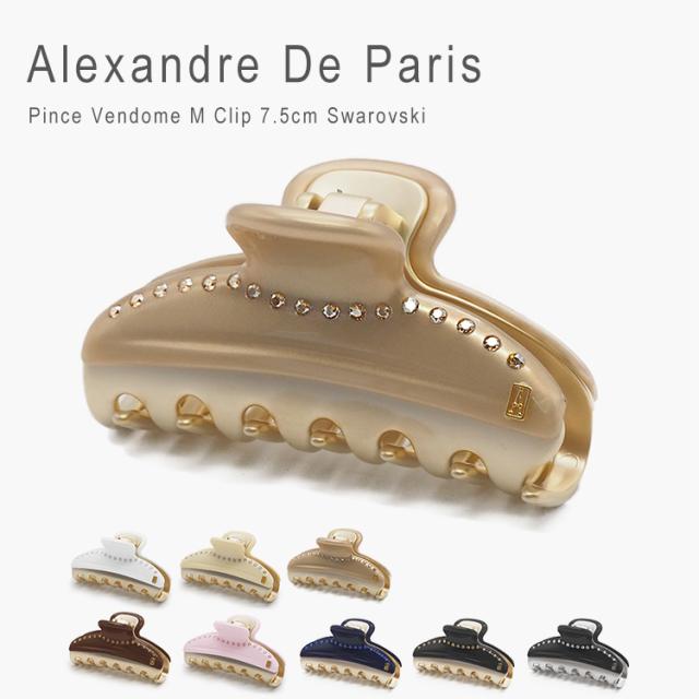 アレクサンドル ドゥ パリ クリップ ヘアクリップ M 大きめ おしゃれ 髪留め ヘアークリップ しっかり ヘアアクセサリー ブランド ヴァンドームクリップ アレクサンドルドゥパリ スワロフスキー 4cm×7.5cm ALEXANDRE DE PARIS VENDOME M Clip ICCM-15571-03 送料無料