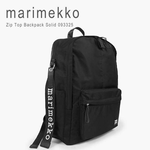 マリメッコ リュック レディース 大容量 通勤 おしゃれ ナイロン 大きめ 大人 リュックサック ブランド A4 ブラック 黒 デイパック ギフト プレゼント 女性 ジップ トップ バックパック ソリッド marimekko Zip Top Backpack Solid 093325 送料無料