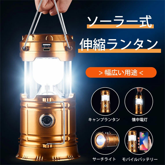 ソーラー式伸縮ランタン 防水多機能ソーラーライト ソーラーライト 屋外 防水 センサーライト LED ランタン 懐中電灯 アウトドア ライト 軽量 防水仕様 type-c充電式ランタン 吊り下げデザイン 持ち運び便利 夜釣り 防災 地震