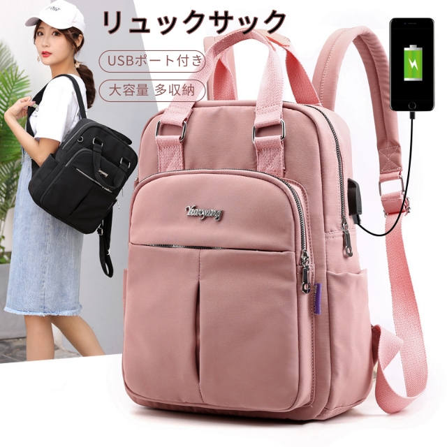 リュック リュックサック レディース バックパック コンパクト 大容量 多収納 リュクサック 撥水 カジュアル USBポート付き 日帰り 通勤 旅行 通学 軽量 収納