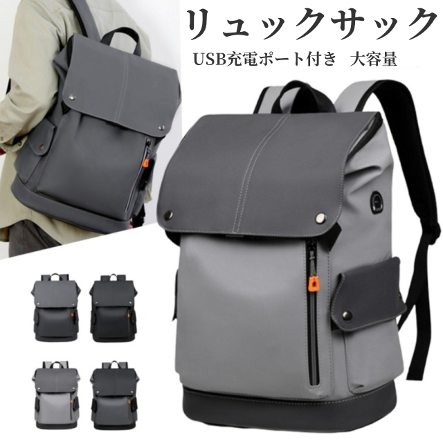 リュックサック リュック メンズ バックパック 大容量 ビジネスリュック 防水 USBポート付き 軽量 撥水加工 通勤 出張 旅行
