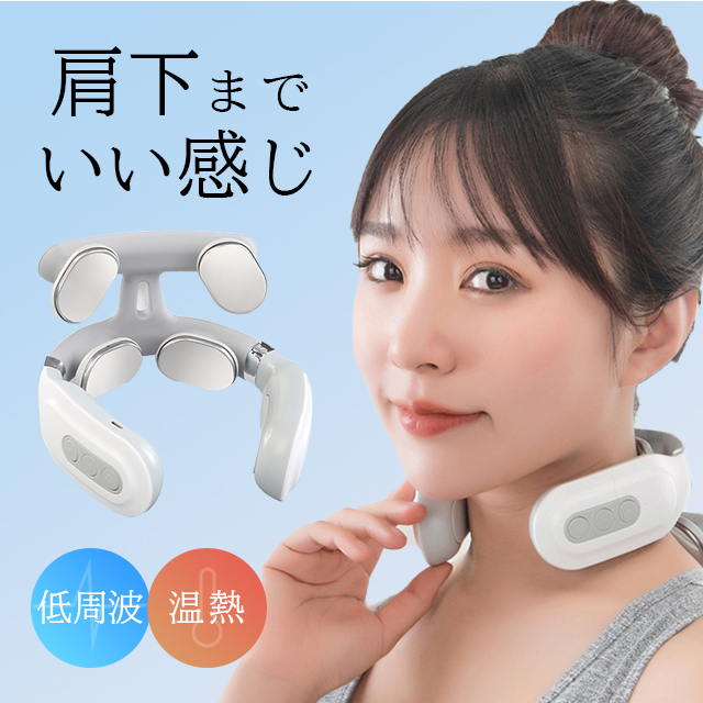 ネックマッサージャー 首 ネックマッサージ器 ems 低周波マッサージ器 温熱 温感 TENS 肩こり ヒートネック ヒート コードレス 健康 癒し 低周波 首掛け 実用的