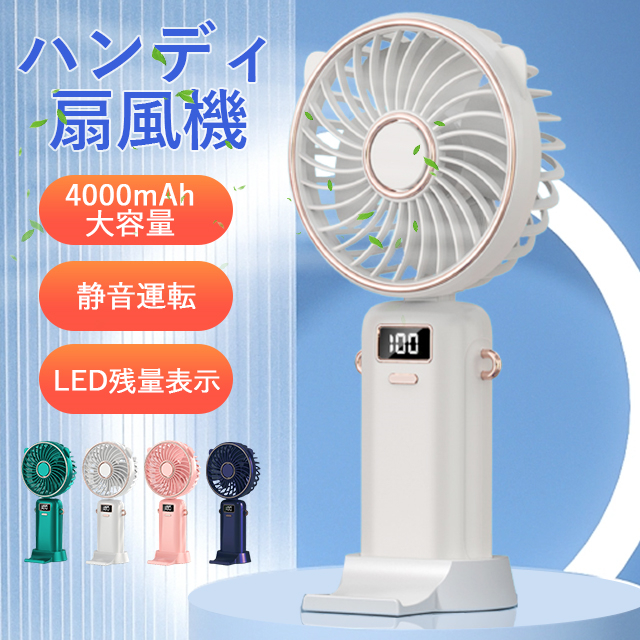 扇風機 携帯扇風機 首掛け扇風機 4000mAh ハンディファン ハンディ扇風機 手持ち扇風機 小型扇風機 5段階調節 ハンズフリー ポータブル バッテリー内蔵