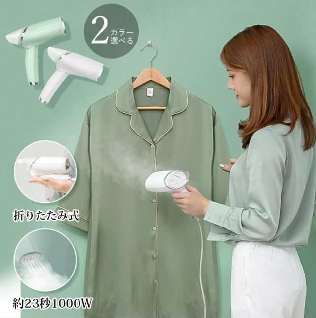アイロン 衣類スチーマー 折り畳み式 スチーマー 小型 大容量水タンク ハンガーにかけたまま 連続スチーム パワフル 水漏れ防止 出張 旅行 家庭用 軽量 携帯アイロン 2way仕様 使用簡単