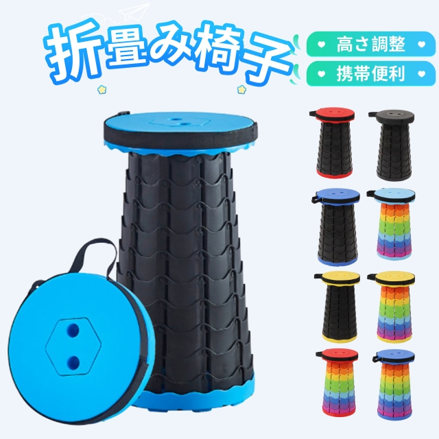折りたたみ椅子 アウトドア 軽量 コンパクト 携帯 高さ調整 折りたたみ いす チェア ポータブル 椅子  スツール おしゃれ 携帯 持ち運び キャンプ