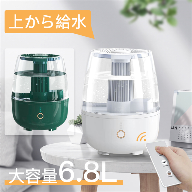 加湿器 超音波式 6.8L大容量 リモコン付き アロマ対応 上部給水 省エネ オフィス 卓上 空気清浄機 超静音 空焚き防止 噴霧量3段調節 タッチパネル お手入れ 簡単 乾燥対策 会社 家 学校