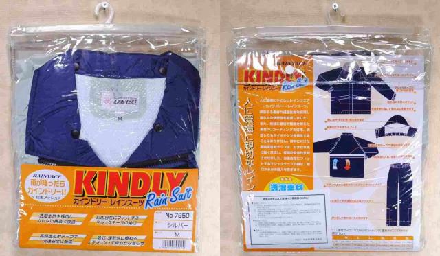 【靴のHOSHIKAWA】  『レインスーツ 7950』 M L 2L 3L 4L 5L