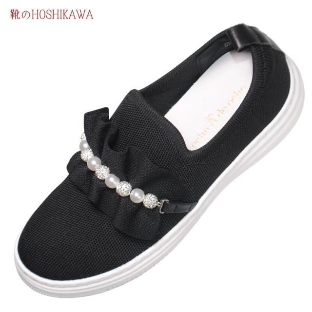 【靴のHOSHIKAWA】  『de ocho A de ocho J52-28』 デオチョアデオチョ スリッポン 22cm〜24.5cm レディース ブラック スニーカー パール ストレッチ 軽量 通気性 春夏
