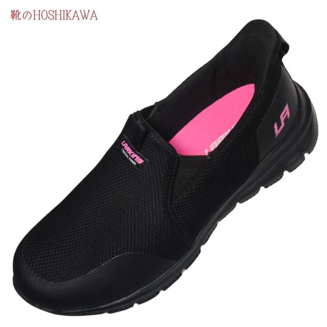 【靴のHOSHIKAWA】 『LARKINS L304』 ラーキンズ スニーカー 22.5cm〜25cm レディース ブラック スリップオン 手を使わずに履ける 合成皮革 防水設計 軽いの通販 ...