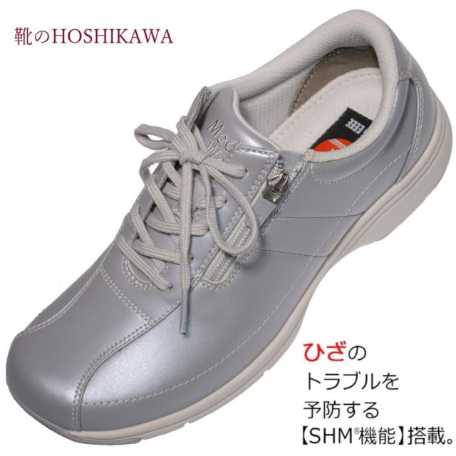 【靴のHOSHIKAWA】  『Medical Walk LF』 アサヒ メディカルウォーク 21.5cm〜25cm EEEE レディース シルバー カジュアルシューズ レースアップ 天然皮革 SHM