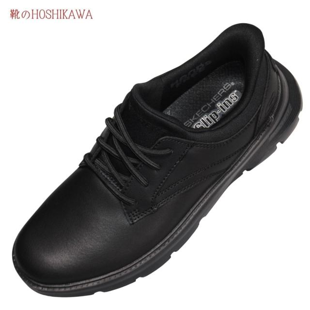 【靴のHOSHIKAWA】  『SKECHERS 205511』 スケッチャーズ ビジネス 24.5cm〜29cm メンズ スリップインズ ブラック 立ったまま履ける 仕事履き 天然皮革 合皮