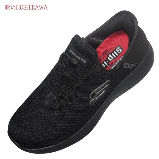 【靴のHOSHIKAWA】  『SKECHERS 200205W』 スケッチャーズ スニーカー 24.5cm〜29cm メンズ スリップインズ ブラック 立ったまま履ける 仕事履き 天然皮革 合皮