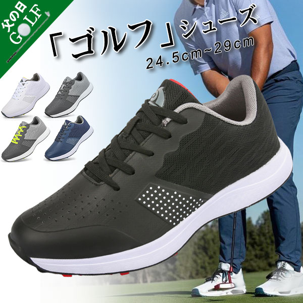 ポイント超超祭 ゴルフシューズ メンズ 軽量 歩きやすい ゴルフ用 スニーカー カジュアル ランニングシューズ ウォーキングシューズ 大きいサイズ 防滑 運動靴