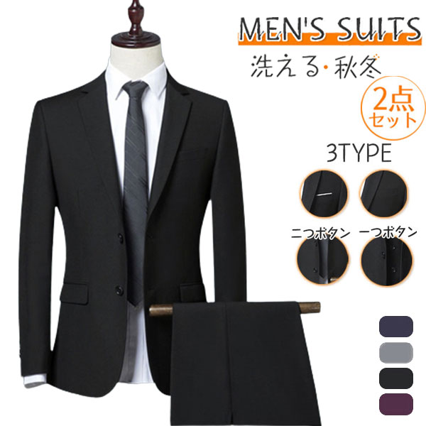 ポイント超超祭 ビジネススーツ 2点セット メンズ スリム 秋冬 スーツ フォーマル セットアップ おしゃれ リクルート 面接 結婚式 卒業式 紳士服