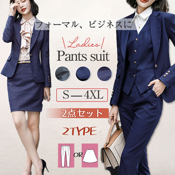 スーツ レディース 2点セット パンツスーツ ビジネススーツ リクルート セットアップ フォーマル ストレッチ オフィス 面接 OL 通勤 仕事