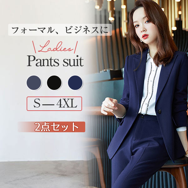 ポイント超超祭 スーツ レディース 2点セット パンツスーツ ビジネススーツ リクルート セットアップ フォーマル ママスーツ オフィス 面接 OL 通勤 仕事
