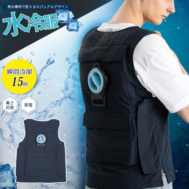 水冷ベスト ジーベック 空調ベスト クールベスト ひんやりグッズ 作業服 作業着 ジーベッ アイスベスト 瞬間冷却 暑さ対策 効果長持ち 空調服