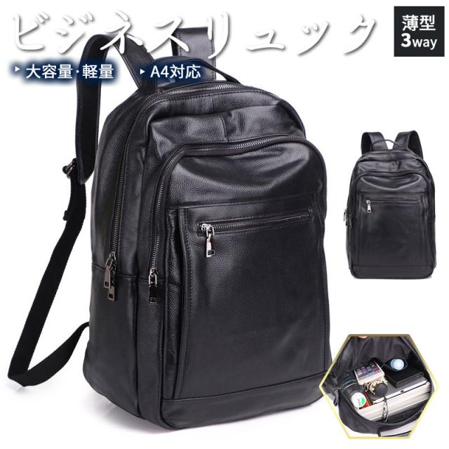 値下げ ビジネスリュック 薄型 メンズ デイバック 大容量 ビジネス バッグ シンプル リュックサック リュック 黒 通学 通勤 30代 40代 50代