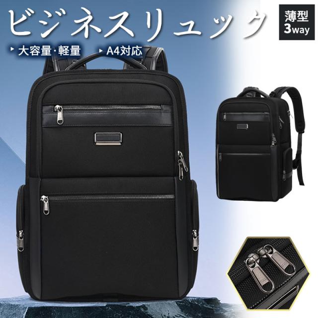 値下げ ビジネスリュック メンズ 3WAY デイバック 通勤 通学 出張 リュックサック 大容量 軽量 ノートPC タブレット A4 黒 ブラック