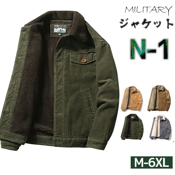 クーポン N-1 デッキジャケット メンズ ミリタリー N1 U.S.NAVY 米海軍 米軍 コーデュロイ 裏ボア 防寒 アウター ジャンパー ブルゾン お兄系 父の日