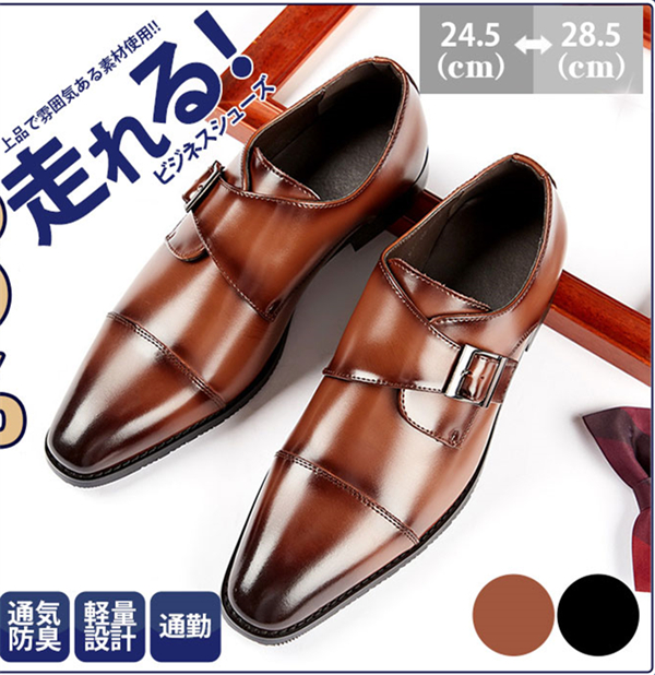 【本日の激短SALE】爆売中 ビジネスシューズ メンズ 紳士靴 本革 革 革靴 走れる 軽量 防滑ソール 通気防臭 ストレートチップ 通勤 柔らかい グリップ フォーマル