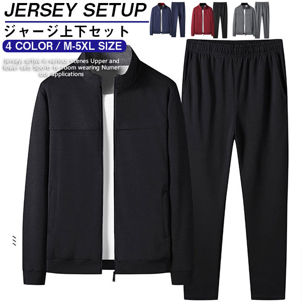 ポイント超超祭利用可 ジャージ メンズ セットアップ スウェット 上下セット 長袖 パーカー ロングパンツ トレーニングウェア 運動着 トレーナー スポーツ 部屋着