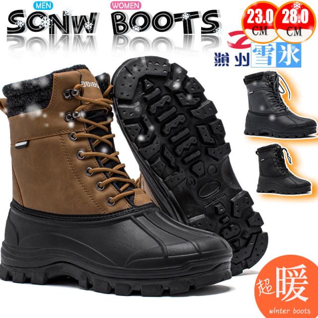 スノーブーツ レディース 裏起毛 レースアップ スノーシューズ ムートンブーツ 防寒 冬 滑りにくい あったか 暖かい 長靴 雨雪 ユニセックス