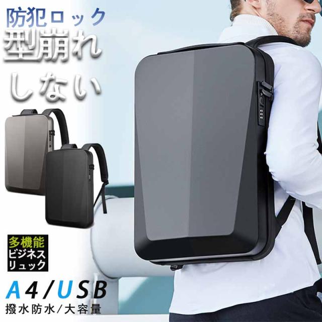 ビジネスリュック 軽い コンパクト 耐久性 大容量 A4 USB 防犯ロック 撥水 超軽量 リュック おしゃれ 耐久性 タフ 軽量 リュックサック
