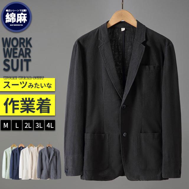 ポイント超超祭 値下げ カジュアルスーツ メンズ 40代 ウォッシャブル 綿麻 リネン オールシーズン テーラードジャケット 秋冬 カジュアル ビジネス ブレザー